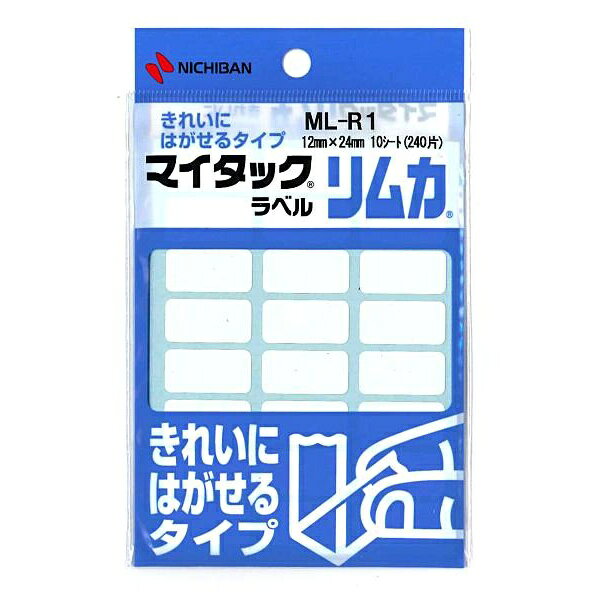 ●きれいにはがせる無地ラベルファイル・資料・スクラップ・備品の分類や見出し表示ラベルに基材：上質紙　粘着剤：アクリル系・サイズ：12×24mm・入数：24片×10シート入　240片