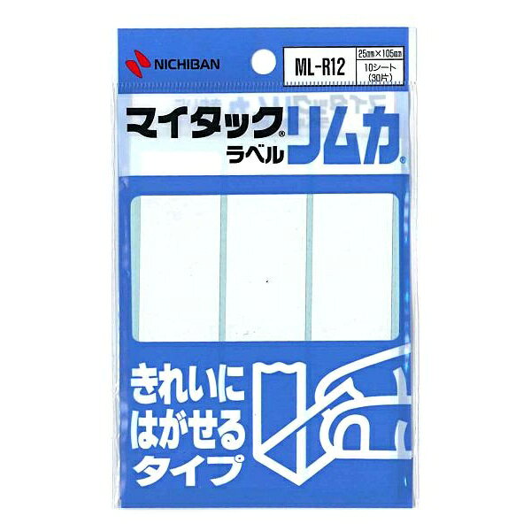 きれいにはがせるタイプの粘着ラベル。のり残りが少なく、被着体を傷めずに剥がせる。【セット内容】●貼ってはがせるラベル × 5個●1個の入数：10シート（30片）【特徴】●はがしたあとがきれいである●のり残りが少ない●ラミネート加工していない...