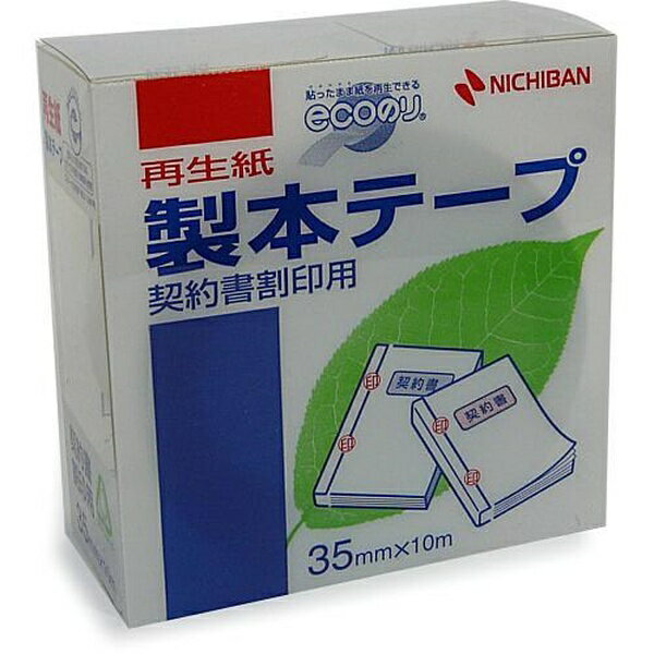 ●朱肉がのりやすい再生紙を使用した製本テープです。・サイズ：35mm×10m・材質：基材/再生紙(白色度70%)・粘着材/アクリル系：はく離紙/古紙配合・内容：契約書割印用