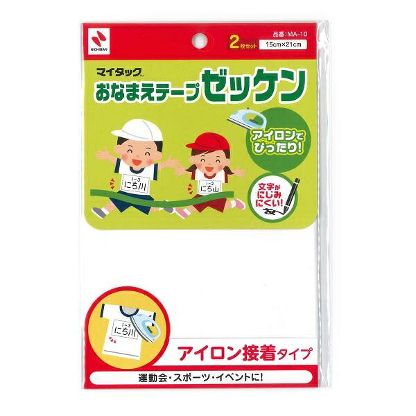 家庭用アイロンで簡単に接着できるゼッケン。【セット内容】●ゼッケン × 3個●1個の入数：1枚【特徴】●布に特殊加工をしているので表面に書いた文字がにじみにくい●伸縮性に優れているため水着やジャージなどのスポーツウェアに適する●手書き専用で...