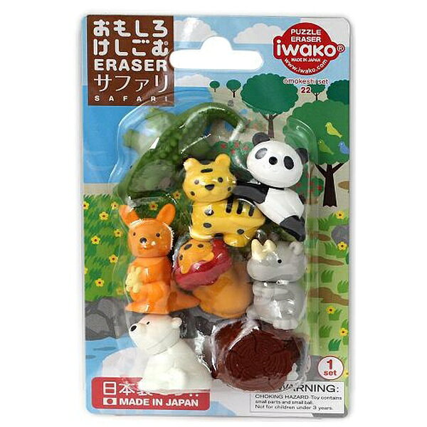 サファリの動物をモチーフにしたミニチュアデザインの消しゴム。ひとつひとつのパーツが消しゴム素材でできており、組み立てて完成させる構造。【セット内容】●おもしろ消しゴム × 3個●1個の入数：1【特徴】●塩化ビニールを使用していない合成ゴム製...