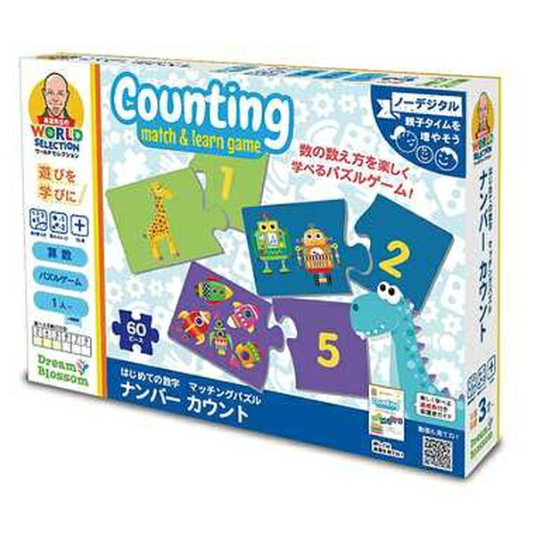 パズルカードのピースを一致させて、数の勉強をしよう!各ピースには数字やイラストが描かれており、イラストに合った数字ピースを組み合わせるパズルカードです。正しい組み合わせの場合のみピースがきちんとはまる仕組みになっているので、すぐに正解か不正...