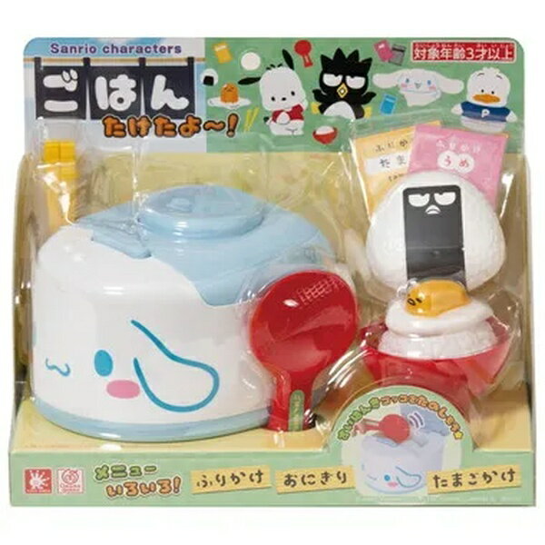 サンリオキャラクターがかわいいままごとセット、ぐでたまの卵かけご飯がかわいいオンダ