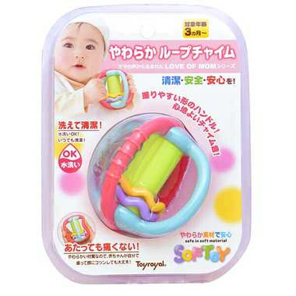 人気のやわらかラトルシリーズにNEWアイテム登場！?振るとコロンコロンと心地のよいチャイム音♪?やわらかリングを上下に動かして指遊びもできます。?両手で握れて持ちやすい形のハンドルは、2種類の触感も楽しめます。水洗いOKなので、いつでも清潔...