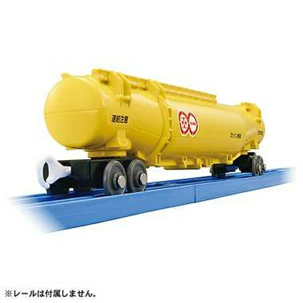 約20cmの長いタンク車が登場！別売の動力車や、色々な貨車とつないで遊べます。タカラトミー