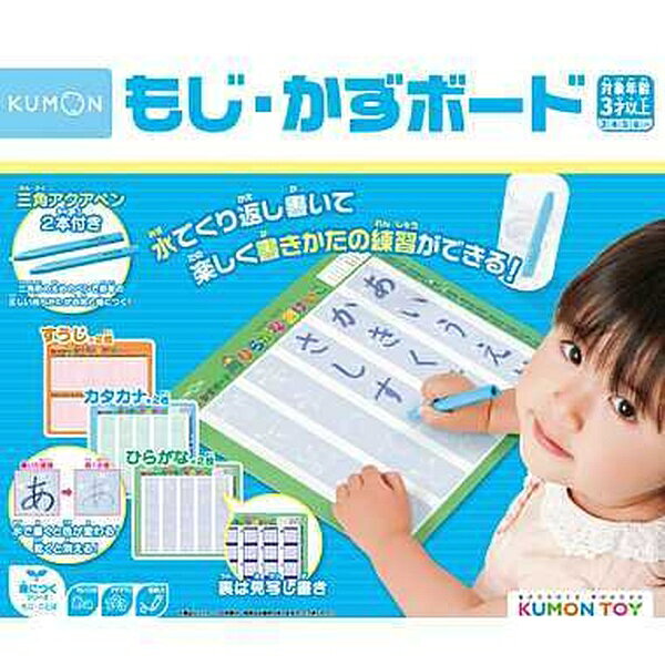 水でおけいこ。だから手や服を汚さずくり返しもじ・数の練習ができるくもん出版