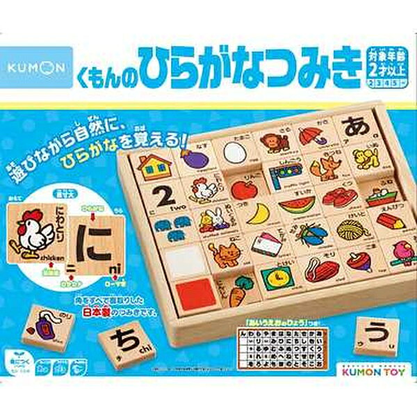 角をすべて面取りした日本製のつみきで、遊びながら自然にひらがなを覚えましょう。くもん出版