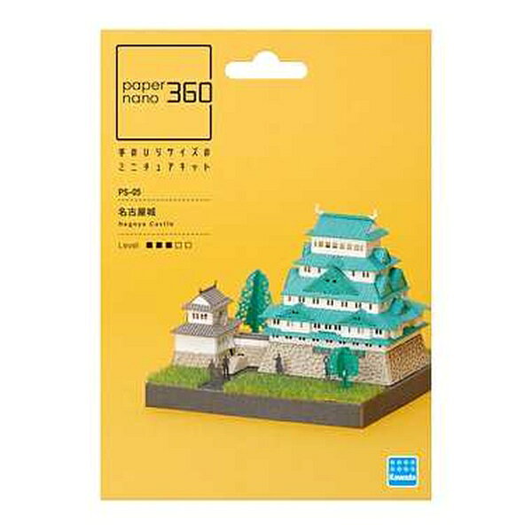 360度どこから眺めても楽しめる、手のひらサイズのミニチュアキット「ペーパーナノ 360」が新登場！●スリムな封筒パッケージでお土産やプチギフトにもピッタリ。●部品をカッターで取り外すだけ！説明書に沿って組み立て、クラフトボンドで接着すれば...