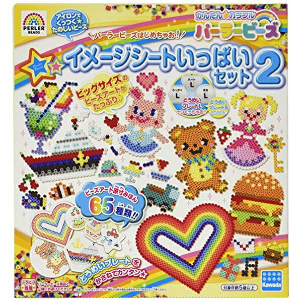 透明プレートを重ねてビーズアートが作れる下絵シートセットの第2弾！同時期発売の「とうめいプレートL（ハート・ろっかく・まる）」といっしょに使えばビッグサイズの作品も簡単！65種類の原寸みほんで、たっぷり遊べます！カワダ