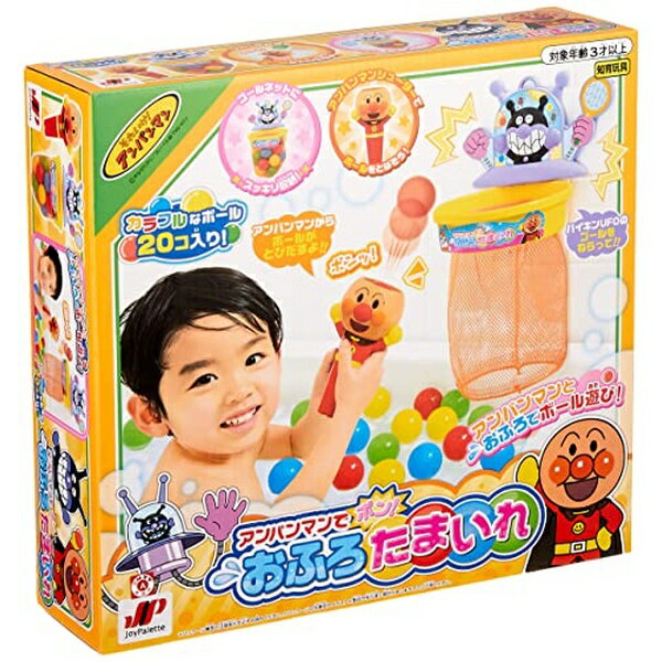 ロングセラーのバストイをより遊びやすくリニューアル！ボールは全てゴールネットに収納できます。ジョイパレット