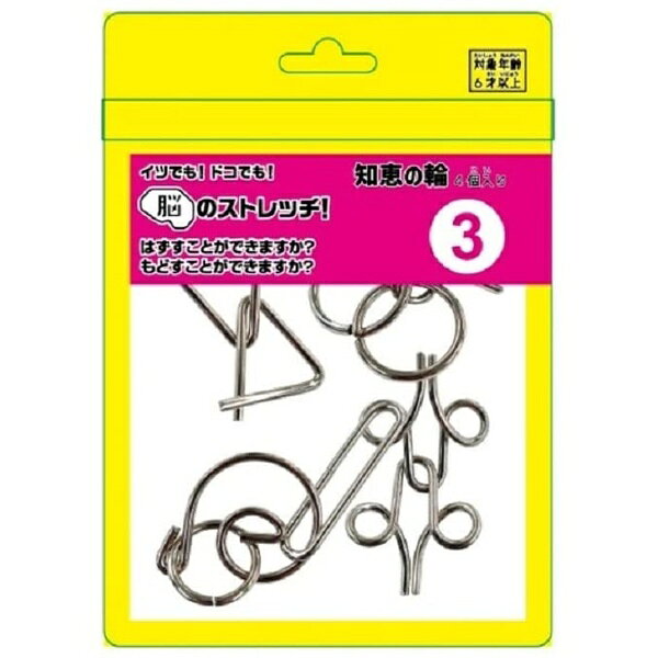 年齢・性別を問わない永遠の脳トレグッズ「知恵の輪」のセットです。パートからパートまで全4種類ありすべて違う種類の知恵の輪が楽しめますハナヤマ