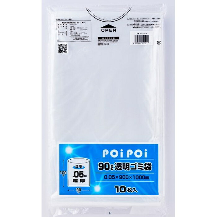 ●プラテック ポリ袋90L透明 10枚 P9005