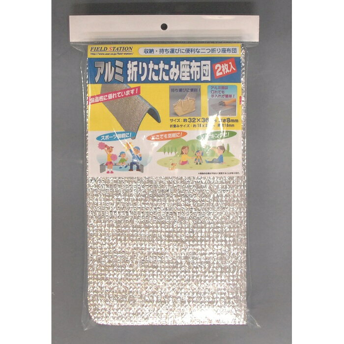発泡ポリエチレンとアルミ加工により、クッション性と断熱性を備えた折りたたみ座布団。【特徴】●発泡ポリエチレンが適度なクッション性を提供する●アルミ蒸着フィルムで地面の冷たさを遮断する●汚れを拭き取りやすい●折りたたみ式でコンパクトに収納でき...