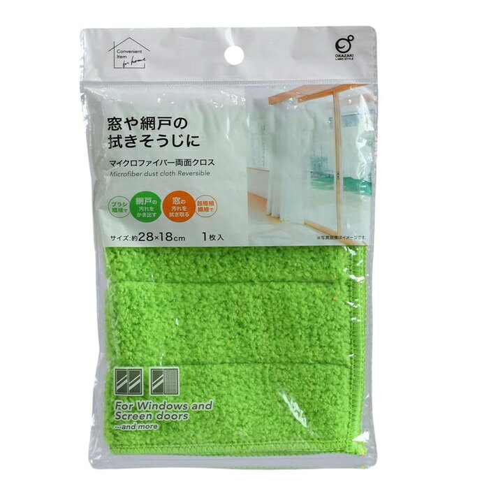●緑色の面は、ブラシ繊維が網戸の目に入り込み汚れをかき出します。●オレンジ色の面は、超極細繊維がホコリや油汚れ●手アカ等の汚れをしっかり拭き取ります。●洗剤を使わずに汚れを落とせます。＊汚れが落ちにくい場合は、少量の中性洗剤を併用してくださ...