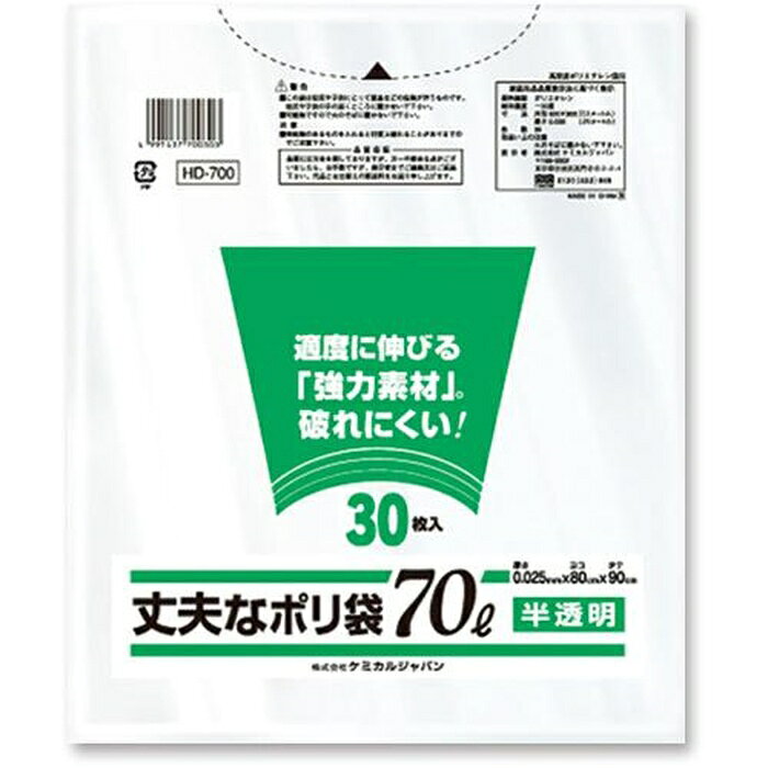 適度に伸びる高密度ポリエチレン素材を採用した、破れにくい70Lゴミ袋の30枚セット。【特徴】●シャカシャカした手触りで中身が見えすぎない半透明タイプ●適度に伸びる素材で重いものを入れても破れにくい【仕様】材質高密度ポリエチレンサイズ横80×...