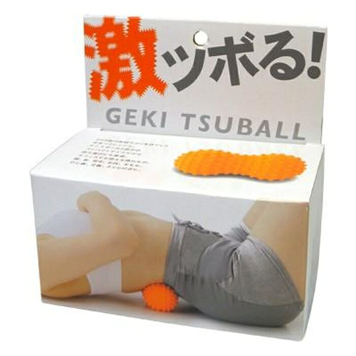 ●248個の突起で全身リフレッシュ!テニスボール2個分のコンパクトサイズだから持ち運びにも最適。オフィスでも使える優れもの。腰、首、背中、お尻、太もも、ひじ裏、足裏、ふくらはぎに。ツボ押しのプロ「株式会社足もみ塾」代表取締役吉田潔氏監修原材...