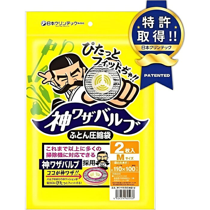 ●【幅広い場面に対応】収納、引越、出張などに最適です。【神ワザバルブ】銀色のクッション部分がいろんな吸引口の形状にフィットし、より多くの掃除機に対応します。【カラーチャック】チャックの開閉状態がひと目でわかるカラーチャック採用。【収納目安】...