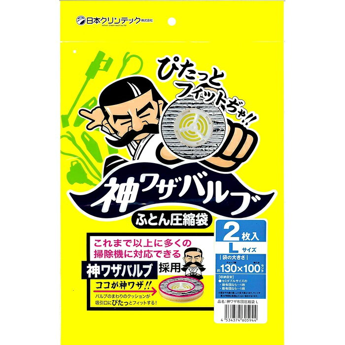 ●【幅広い場面に対応】収納、引越、出張などに最適です。【神ワザバルブ】銀色のクッション部分がいろんな吸引口の形状にフィットし、より多くの掃除機に対応します。【カラーチャック】チャックの開閉状態がひと目でわかるカラーチャック採用。【収納目安】...