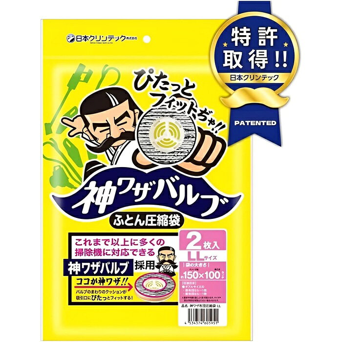 ●【幅広い場面に対応】収納、引越、出張などに最適です。【神ワザバルブ】銀色のクッション部分がいろんな吸引口の形状にフィットし、より多くの掃除機に対応します。【カラーチャック】チャックの開閉状態がひと目でわかるカラーチャック採用。【収納目安】...