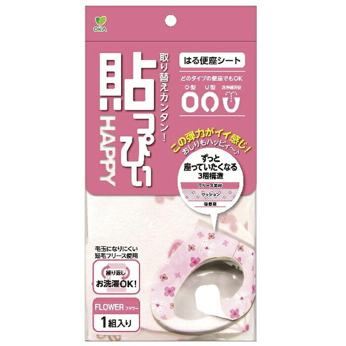 ●取り替えカンタン！　貼る便座シート肌触りがやさしく、洗濯時の毛玉になりにくい素材を使用。フリース生地＋クッション＋吸着剤の3層構造の弾力性は、座り心地の良さをサポート。繰り返しお洗濯OK！