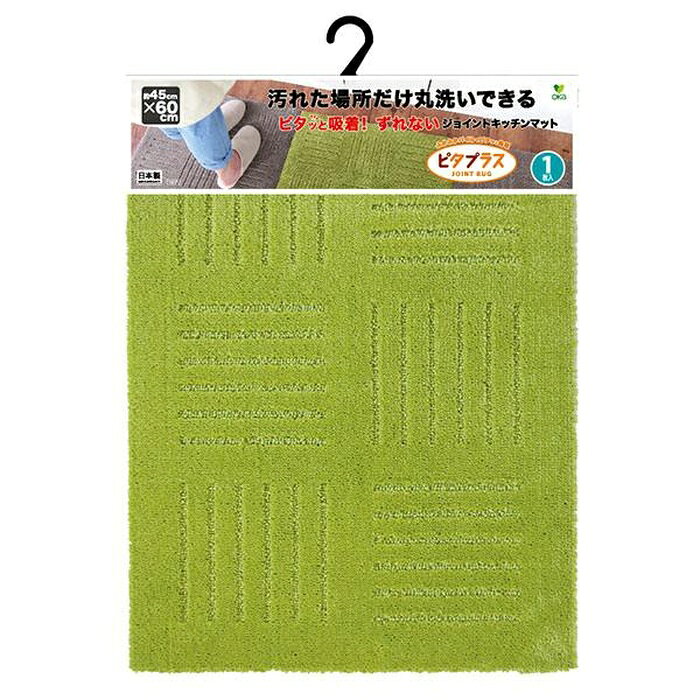 ●自由にならべて使える吸着キッチンマット45×60cmです。1枚1枚設置出来るので、L字型キッチンや対面式キッチンにもアレンジできます。ポリエステル素材ふかふかパイルで、足腰への負担や冷えを和らげる効果があります。裏面は全面吸着素材になって...