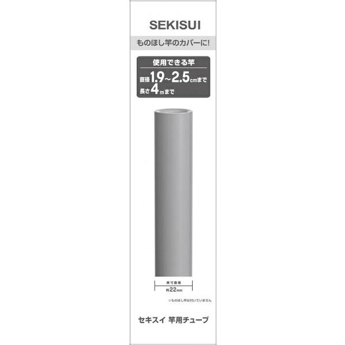 ●アイデア次第で色々使える、物干し用の補修用カバー。物干し竿にかぶせ、お湯をかけるとぴったりカバーでき、劣化を防ぐ。お湯をかけるかドライヤーの熱風をあてるだけで熱収縮性を利用し、チューブが竿にぴったり密着。古いポールの補修●修繕、新しいポー...