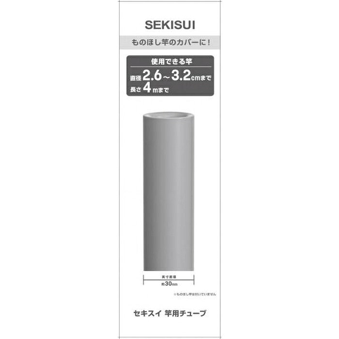 ●アイデア次第で色々使える、物干し用の補修用カバー。物干し竿にかぶせ、お湯をかけるとぴったりカバーでき、劣化を防ぐ。お湯をかけるかドライヤーの熱風をあてるだけで熱収縮性を利用し、チューブが竿にぴったり密着。古いポールの補修●修繕、新しいポー...