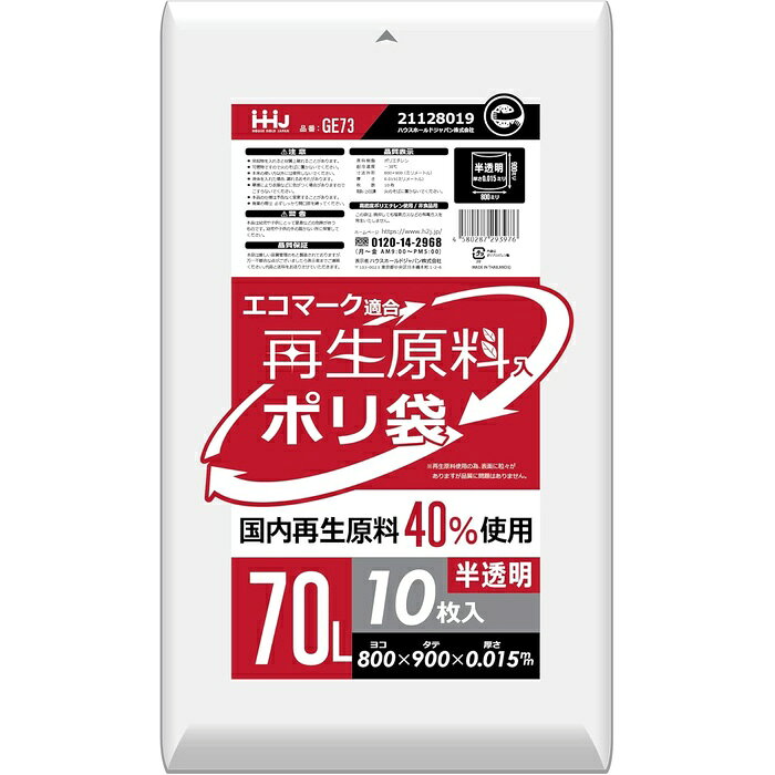 ●グリーン購入法適合商品●材質：HDPE●色：半透明●横：800ミリ●縦：900ミリ●厚み：0.015ミリ
