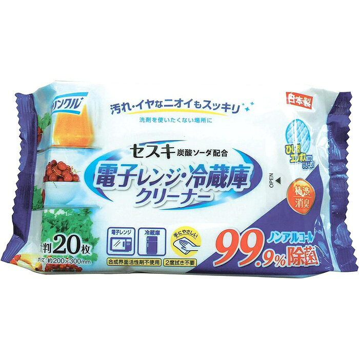 ●セスキ炭酸ソーダ＋柿渋消臭で電子レンジ●冷蔵庫の汚れ落としと消臭ができる。ノンアルコールで99.9%除菌できる。界面活性剤不使用。