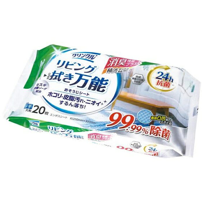 ●ひし型エンボス加工どこでも使える99.9％除菌海面活性剤不使用徳用20枚！セスキ炭酸ソーダ99.9％除菌！ノンアルコールどこでも使えて汚れをしっかり落とす200mm*300mm大判タイプ●Wパワー洗浄力海面活性剤不使用万能クリーナーセスキ...