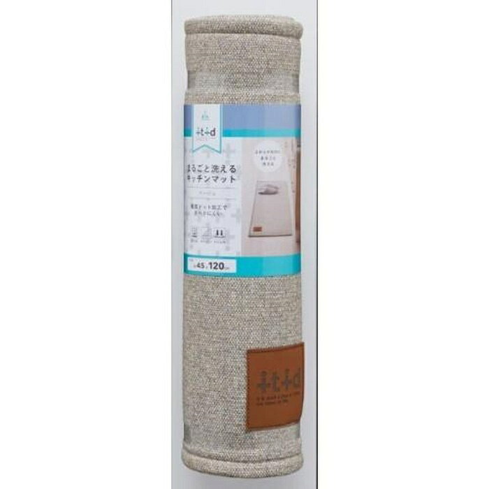 ●ふかふかなのにまるごと洗えるキッチンマット