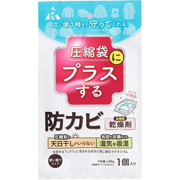 ●布団や衣類などの湿気を吸収主要成分は「にがり」に含まれる成分と同じ塩化マグネシウム使い捨てタイプどんな圧縮袋にも使用できます