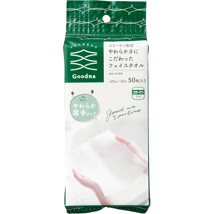 ●美肌の新習慣！コラーゲン配合で肌も嬉しい。洗顔後に使い捨てのフェイスタオルを使うことで肌の清潔キープ。生地はとことんやわらかさにこだわりました。厚手だから化粧水やクレンジングを含ませてお手入れやメイク落としにも使いやすい。使った後はお掃除...