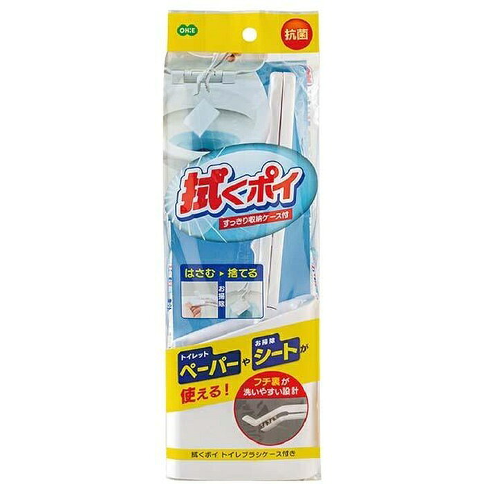 ●トイレットペーパーやお掃除シートを挟んで手軽にお掃除できる●収納に便利なケース付き●ロックボタンの解除で汚れたシートに触れることなく片手で捨てられて、トイレがより衛生的になります。●フチ裏が洗いやすい設計●本来の用途以外には使用しないでく...