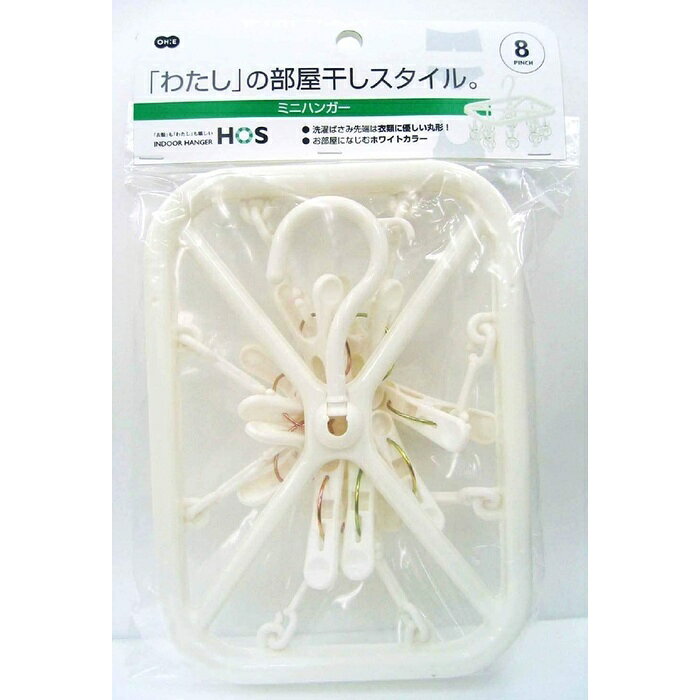 小物干しに便利なコンパクトサイズのピンチ付きハンガーで、8個のピンチが付属しています。【特徴】●フックは折りたたみ式で収納がコンパクト●洗濯ばさみの先端が丸型形状で衣類にやさしい●吊りひもから洗濯ばさみのリングが外せるので破損や紛失時に市販...