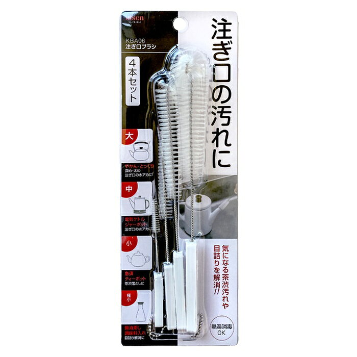 ●ヤカンや急須●醤油さしなどの注ぎ口のお掃除にピッタリの、4種類のブラシがセットになった注ぎ口ブラシ。熱湯消毒OKなので、衛生的です。大ブラシは、薬缶やとっくり等の注ぎ口に。中ブラシは、電気ケトルやジャーポットの注ぎ口に。小ブラシは、急須や...