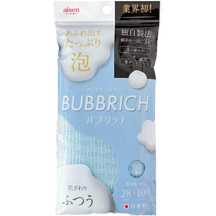 ●泡立ちと肌ざわりにこだわったボディタオル。肌ざわりは「ふつう」タイプ。横糸をまとめて3本いれた独自製法で、キメ細かい泡があふれ出る！ボリュームのある波形状の生地が空気を含みやすく、泡立ちがより一層アップ。ほどよい肌ざわりで心地よくスッキリ...
