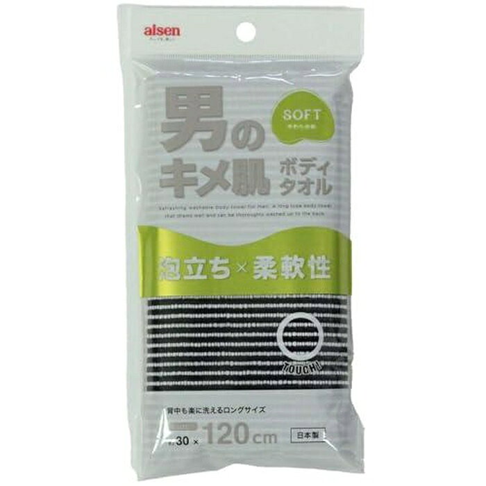 ●肌に負担なくやさしく洗える、ロングサイズのボディタオル。肌ざわりは「やわらかめ」。からだが大きな方も背中がラクに洗える長さ。泡立ち●泡持ちがよく、ふんわりやさしく洗える。泡切れ●水切れがいいので、すすぎが簡単でいつでも衛生的。