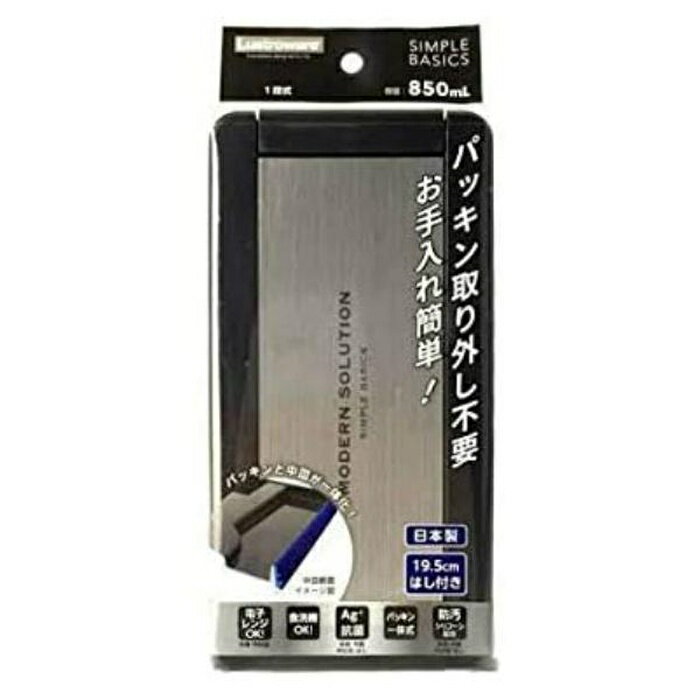 パッキンとフタが一体化したお弁当箱で、パッキンの取り外し不要でお手入れが簡単。【セット内容】●お弁当箱 × 8個●1個あたり：850ml【特徴】●パッキンとフタが一体化しているため取り外し作業が不要●中皿とパッキンが分離しない一体型設計●銀...