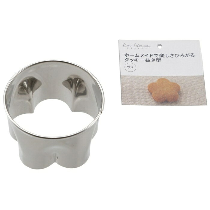 ●便利な調理器具シリーズ「カイハウス セレクト」。クッキー生地を梅の形に抜けるステンレス製の抜き型です。アイシングやチョコペンで飾れば、いろんなバリエーションのクッキーを作ることができます。強度がありサビに強いステンレス製。食器洗い乾燥機O...
