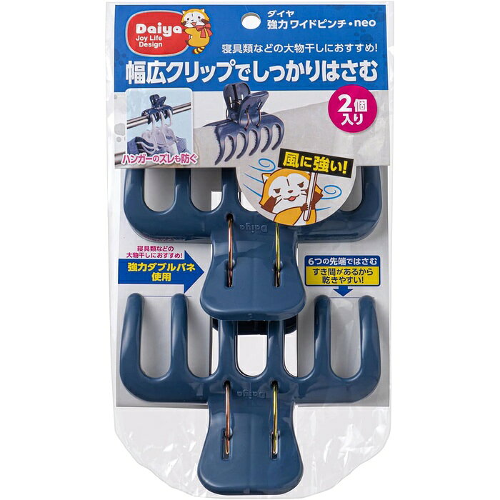 ●洗濯物を強力ダブルバネでしっかり守ります。 持ちやすく開きやすい形です。 ハンガーにも対応。 しっかり挟みつつも洗濯物が乾きやすい設計です。