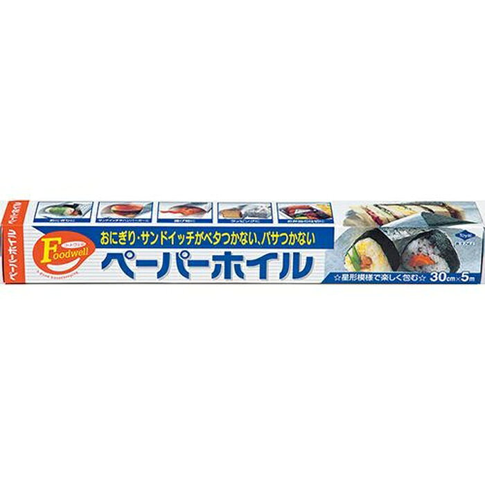 吸湿紙を貼り合わせたアルミホイル。おにぎりやサンドイッチから出る湿気をほどよく吸収し、ベタつきを防ぎながらパサつきも防ぐ。【特徴】●吸湿紙がおにぎりやサンドイッチの水分を吸収してベタつかない●アルミホイルが乾燥を防ぎパサつかない●フライや揚...