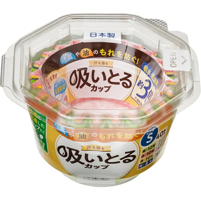 ●当社従来品より吸水●吸油率が約3倍アップしたおかずカップ。3層構造（コットン＋バイオPET＋PETフィルム）が汁気や油を超速吸収して汁漏れを防ぐ。汁気●油を吸い取ると色が変わる。40枚入り（赤10枚、緑12枚、黄10枚、紺8枚）日本製。コ...