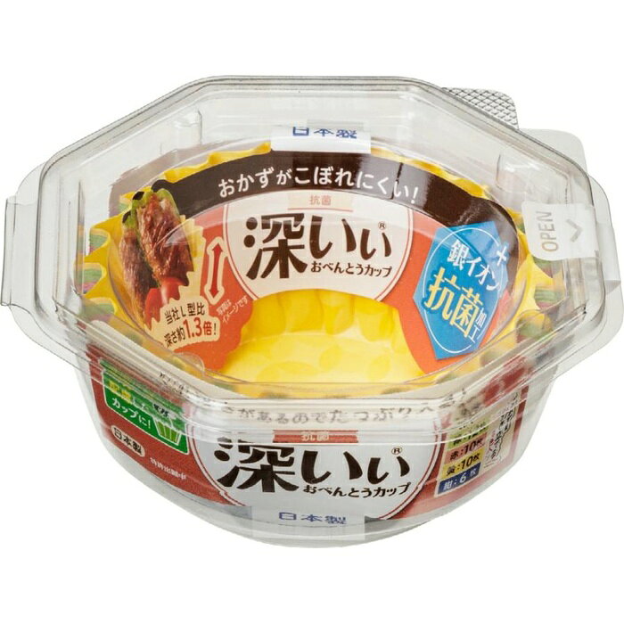 ●毎日使うものなので環境やさしい、環境配慮型商品製品本体とラベルにFSC認証紙を使用包装容器にはバイオマス10％含有PETを使用深さがあるのでおかずがこぼれにくいいっぱいおかずをいれてもOK銀イオン抗菌加工で衛生的お弁当箱の中で「おかず」が...