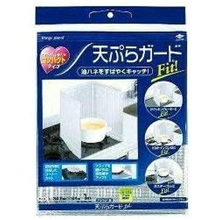 ●天ぷらの油ハネをすばやくキャッチしてガード。●たたんでしまえるコンパクトタイプ。●手軽に折りたためますので、コンパクトに収納できます。●天ぷらなどの料理の油はね汚れの防止に●手軽に折りたためるので、コンパクトに収納できる●製品下部のフラッ...