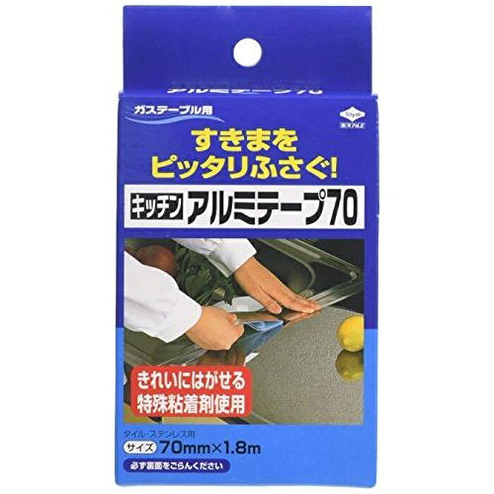 ●東洋アルミアルミテープシルバー70mmx1.8mキッチンのすきまをピッタリふさぐキッチンアルミテープ2427×4個