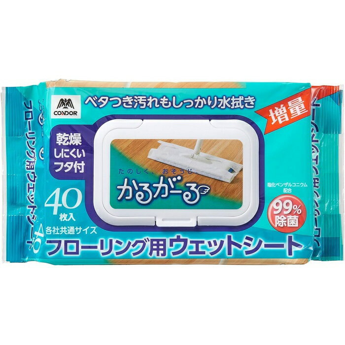 ●山崎産業 かるがーるフローリングウェットシート蓋付40枚入