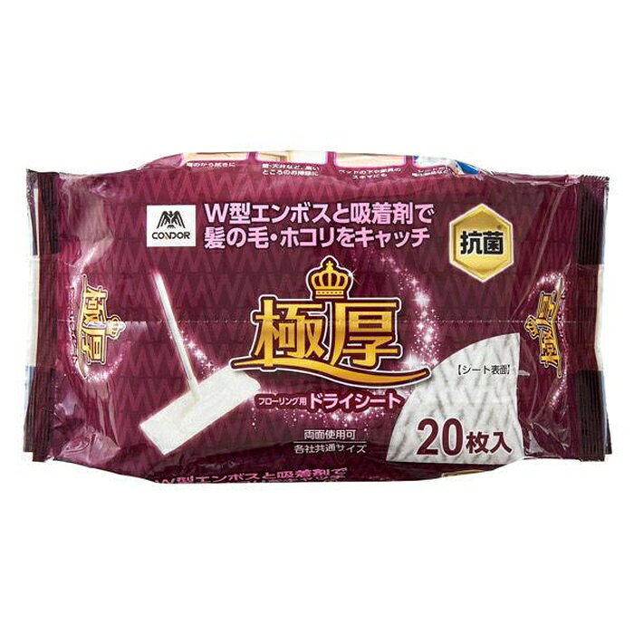 ●髪の毛やホコリをしっかりキャッチする、フローリング用厚手タイプのドライシート。●厚手タイプのため、土ホコリや綿ホコリをしっかりキャッチすることができます。吸着剤を使用。●シート面にW型のエンボス加工を施しており、髪の毛やペットをしっかりキ...