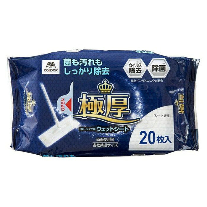 ●塩化ベンザルコニウム配合。●汚れや菌?ウイルスをしっかり除去し除菌する、フローリング用厚手タイプのウェットシート。●シート面に真珠型のエンボス加工を施しており、皮脂汚れをしっかり拭き取ることができます。●両面使用可能。除菌。ウイルス除去。