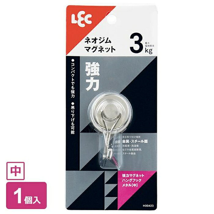 ●従来の磁石の10倍の磁力を持つネオジム磁石を使用コンパクトでも強力吊り下げも可能
